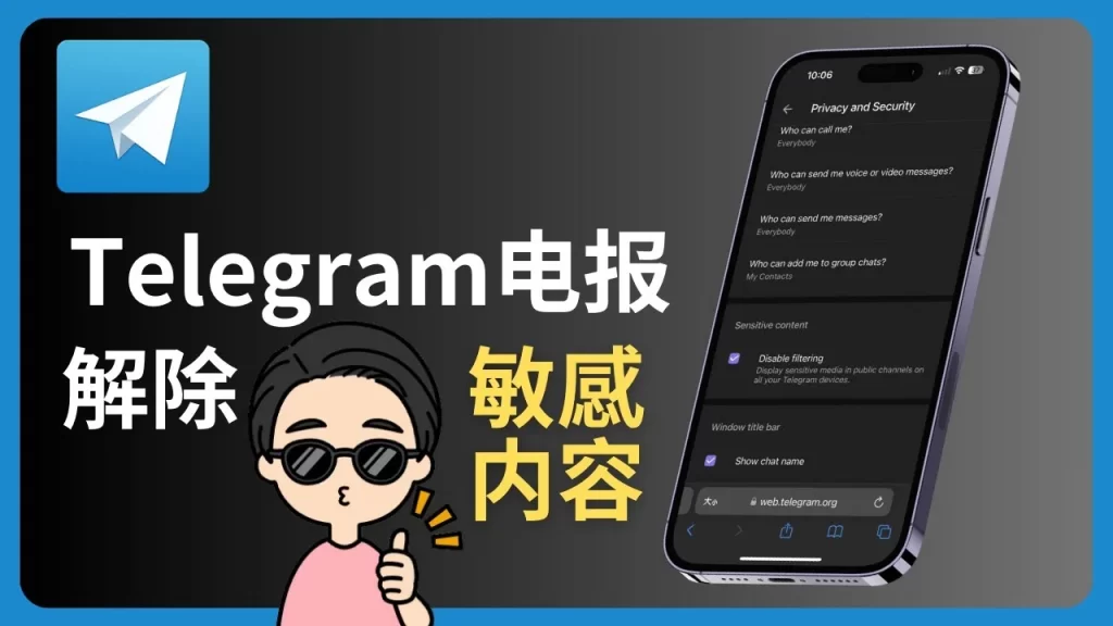 Telegram有几个版本？ - Telegram中文